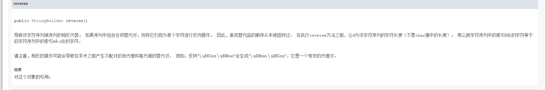 JAVA常用API—String、StringBuilder类_string api stringbuider-CSDN博客