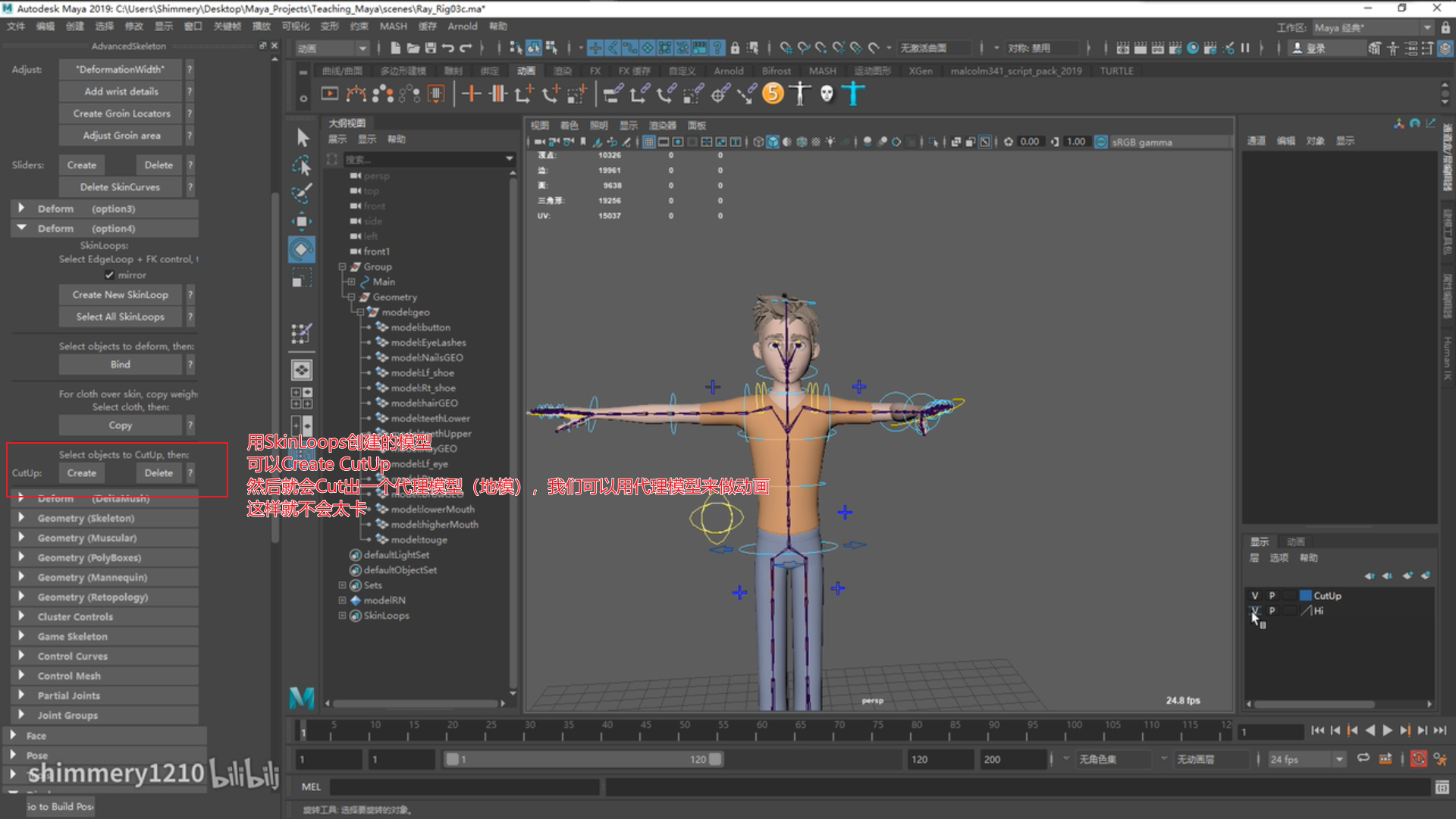 【MAYA动画基础 2】Maya+AdvancedSkeleton蒙皮绑定-CSDN博客