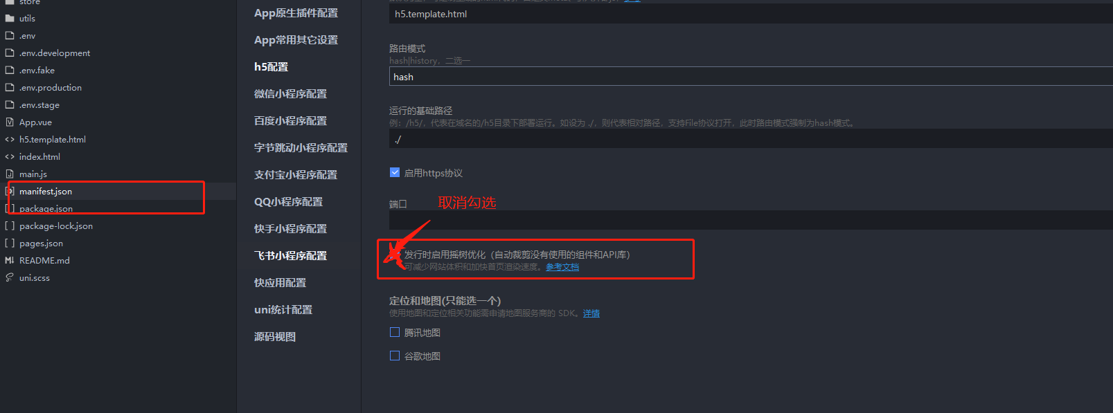 UNI-APP打包H5出现API `request` is not yet implemented_api `requestpayment` is not yet implemented-CSDN博客