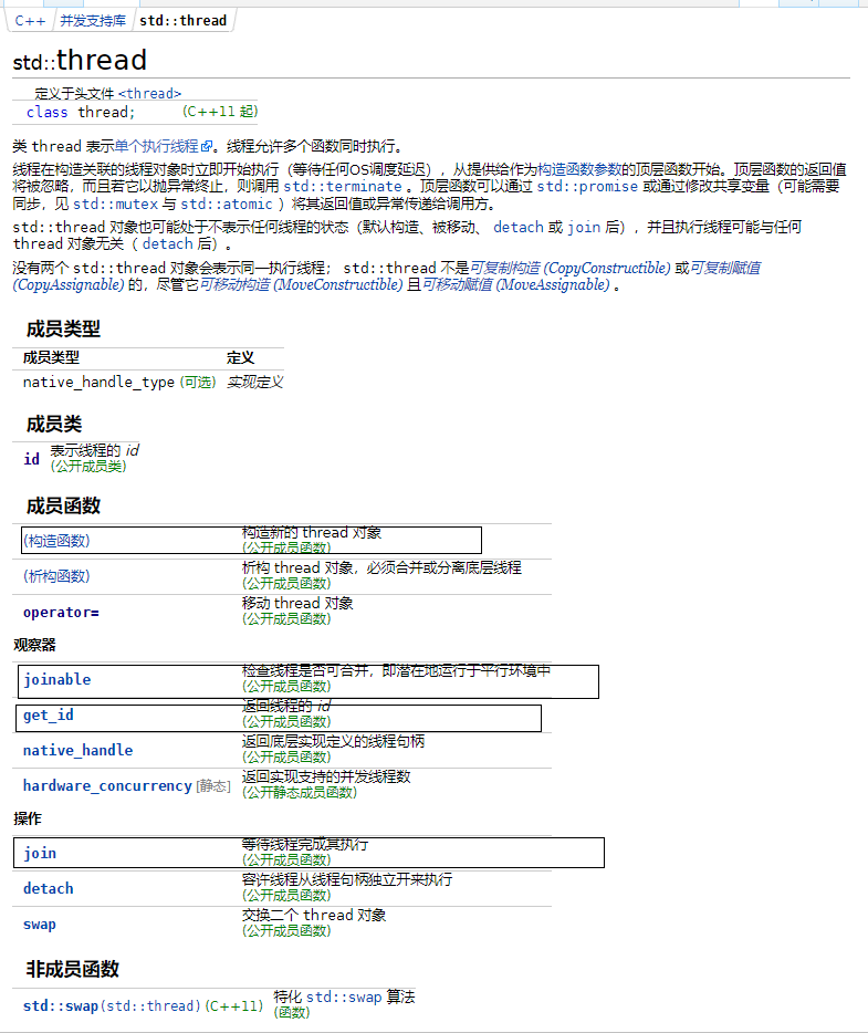【C++】多线程thread_线程是最小的资源分配单位-CSDN博客