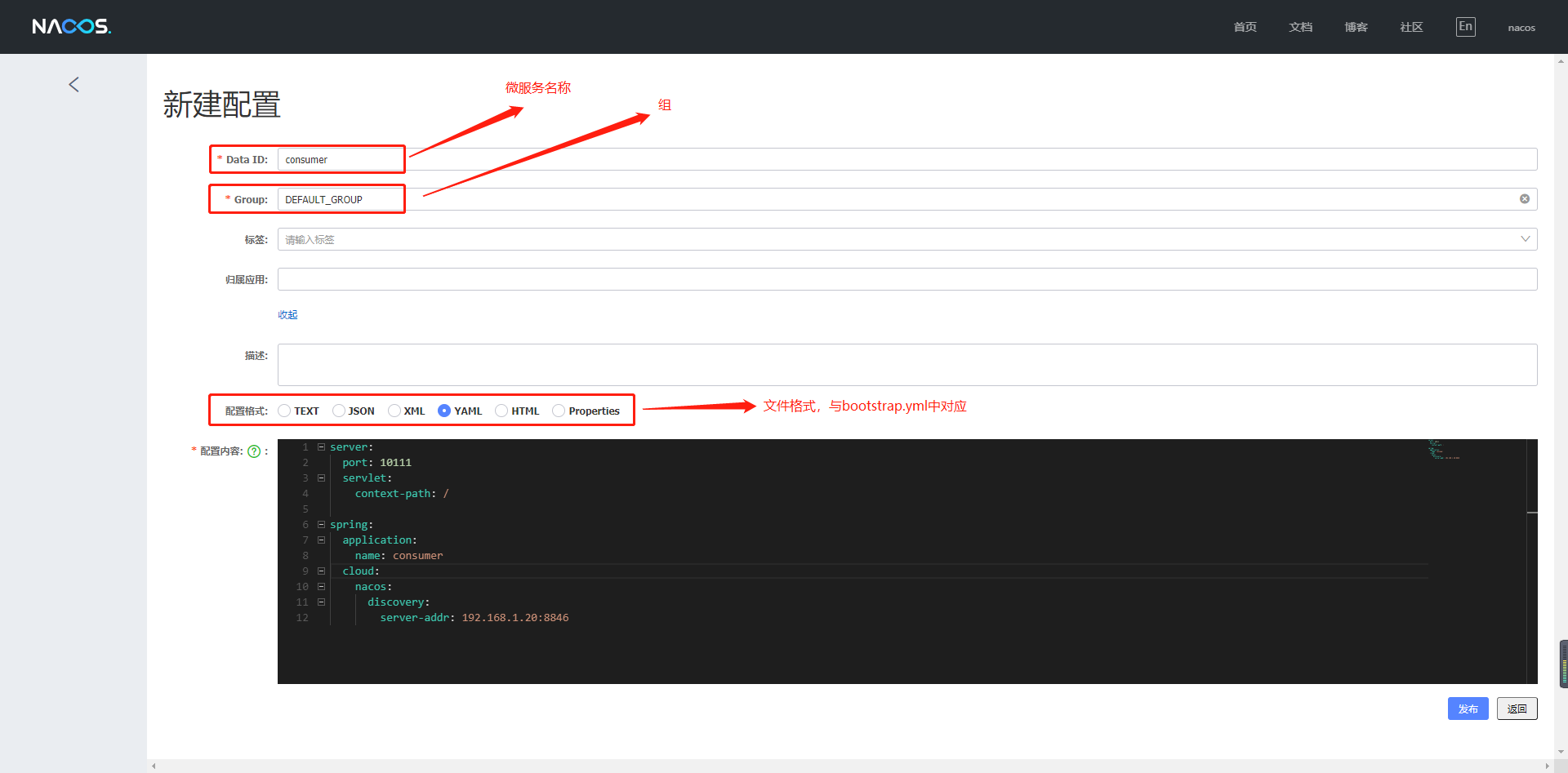 Nacos简单使用教程_nacos使用教程-CSDN博客