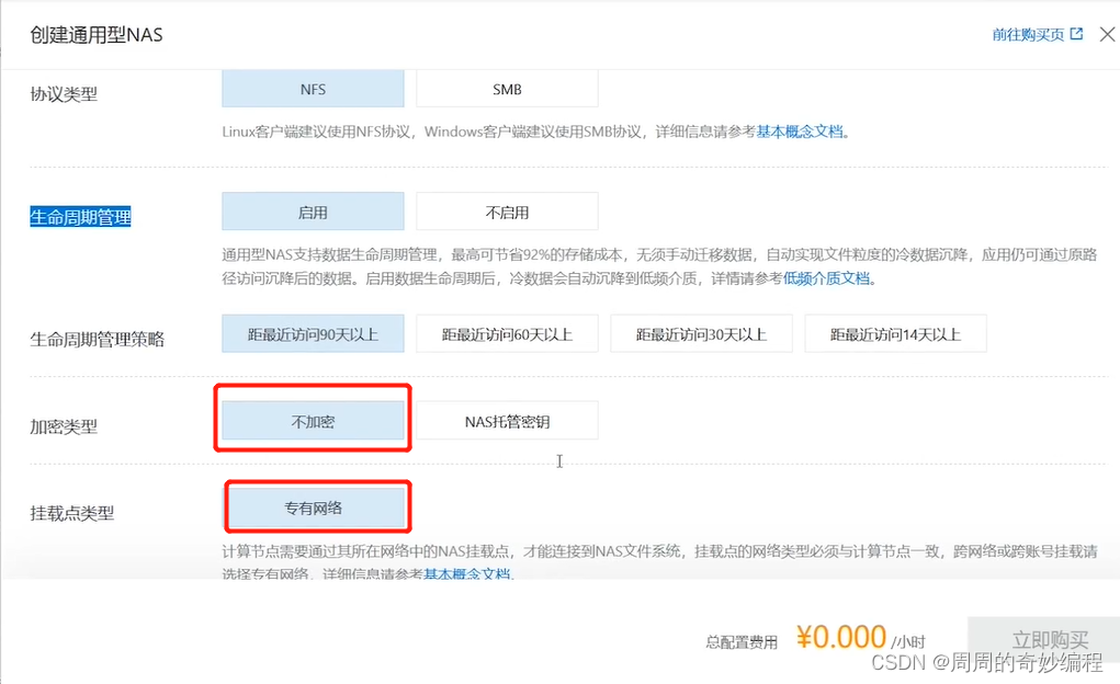 阿里云云计算ACA学习笔记——存储服务_阿里云 aca-CSDN博客