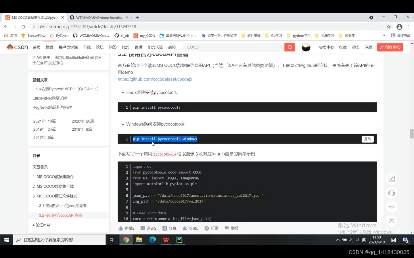 Coco数据集介绍以及pycocotools简单使用coco机器学习 Csdn博客