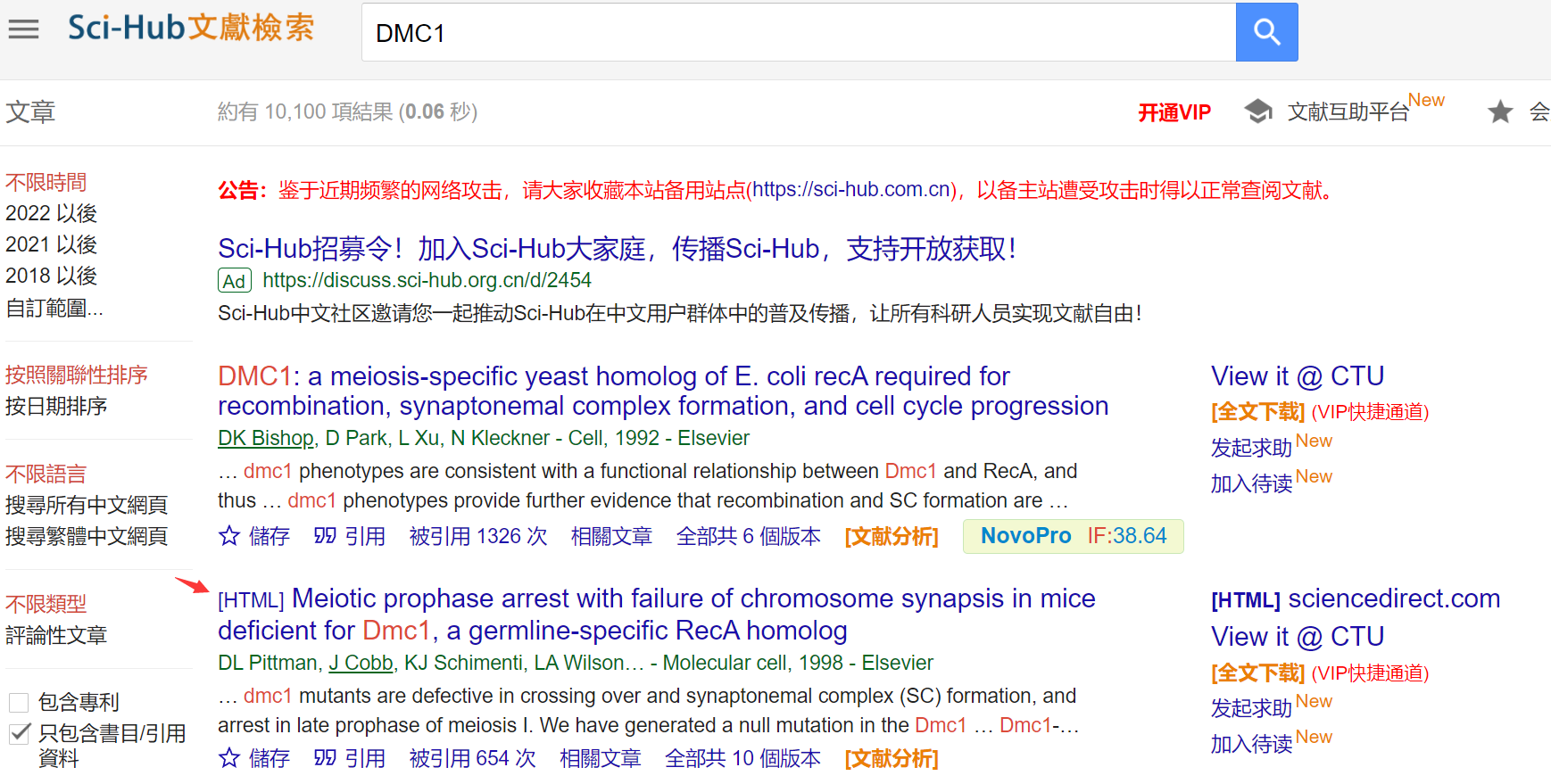 【文献下载工具】找论文除了sci-Hub外，还有哪些高效阅读管理文献的资源网站值得安利_除了sci-hub还有有什么网站下文献-CSDN博客
