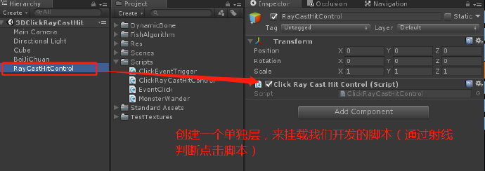 Unity3D - 场景中3D物体添加鼠标点击事件_unity ipointerclickhandler调用原理-CSDN博客