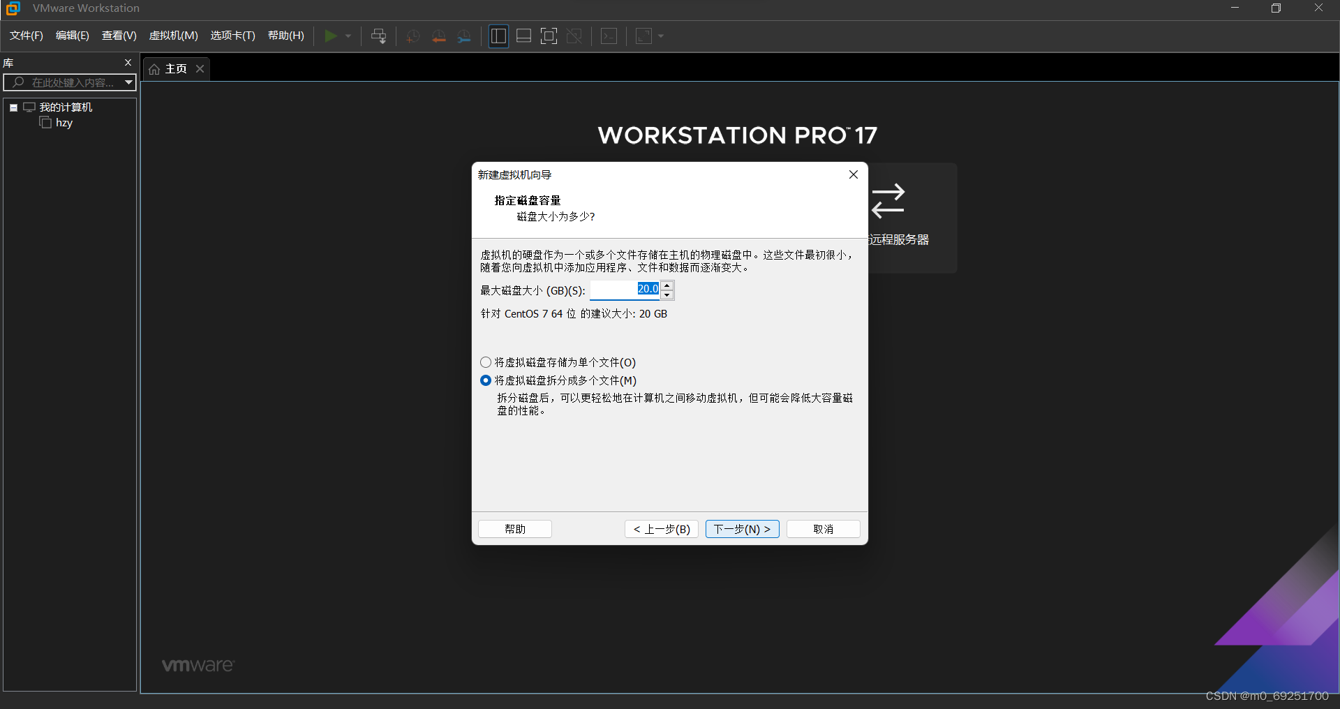 Vmware 安装 Centos 7 教程 Csdn博客
