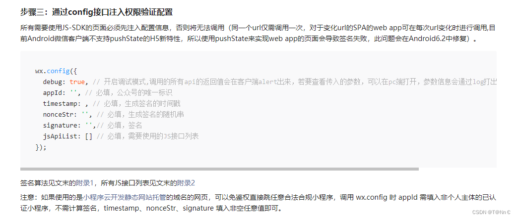 微信小程序中内嵌的H5页面调用微信的JSSDK的注意事项_h5页面调用微信的jssdk录音-CSDN博客