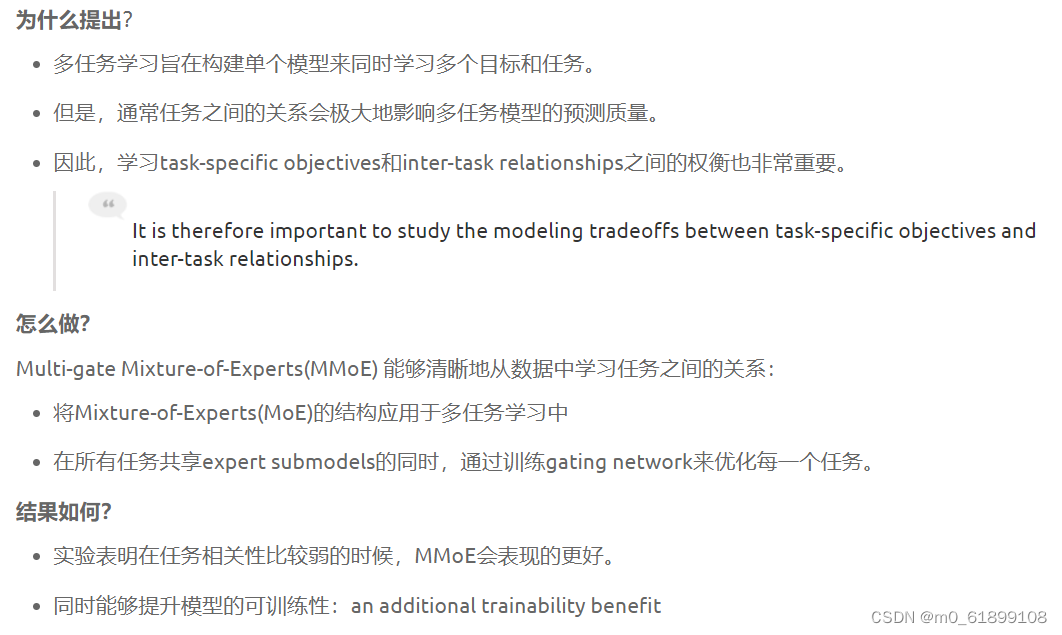 【论文笔记】modeling Task Relationships In Multi Task Learning Withmulti Gate