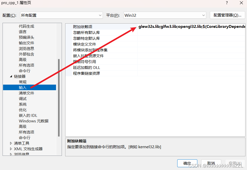 Link Fatal Error Lnk1104 无法打开文件 Exxxdebugprocpp1exe；exxxdependenceglewinclude Csdn博客