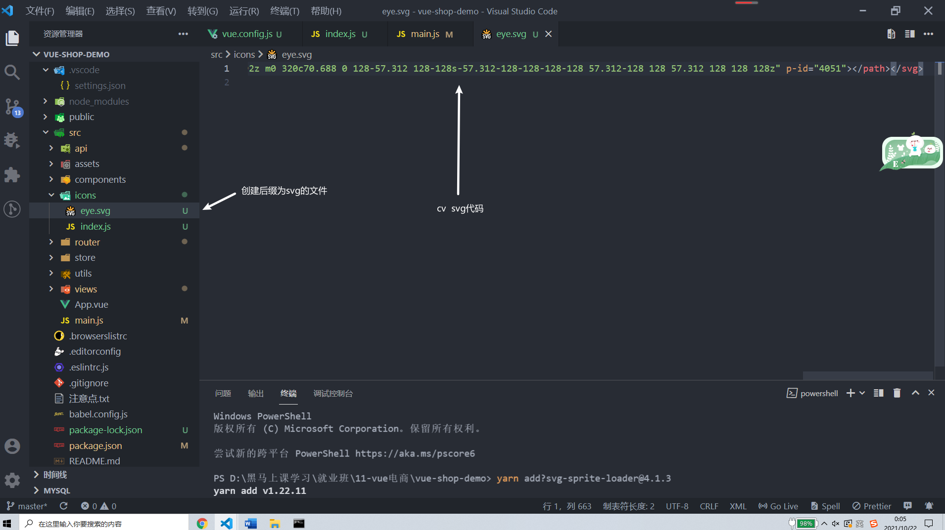 怎样在一个新项目中使用svg-icon-CSDN博客