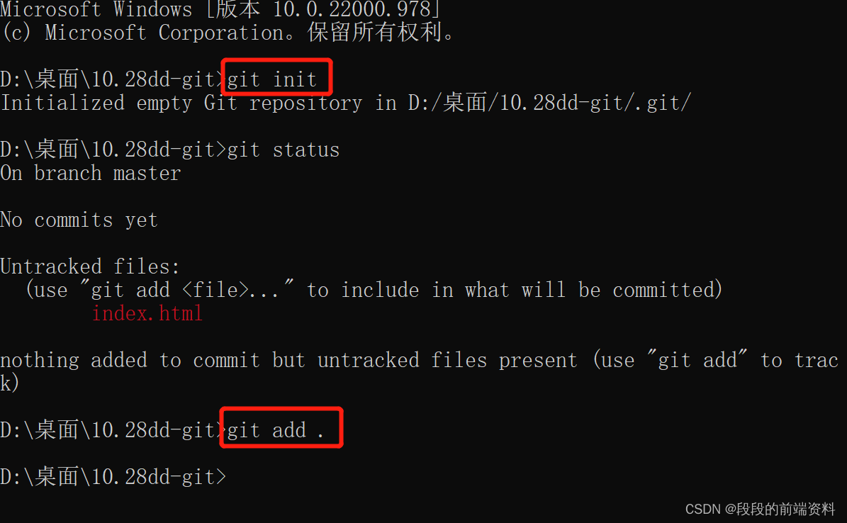 git的安装与创建_git 创建-CSDN博客