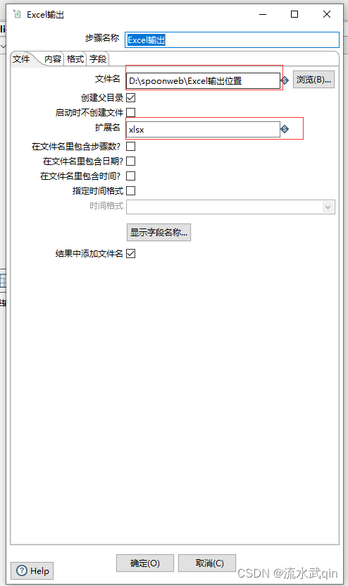 Kettle常用操作 Excel文件和数据库表之间的数据转换数据库表和execl表格互转 Csdn博客 