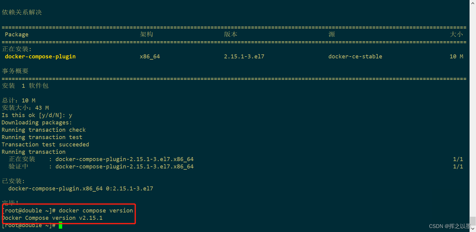 【docker】(七)使用docker Compose一键部署环境 Docker一键部署 Csdn博客