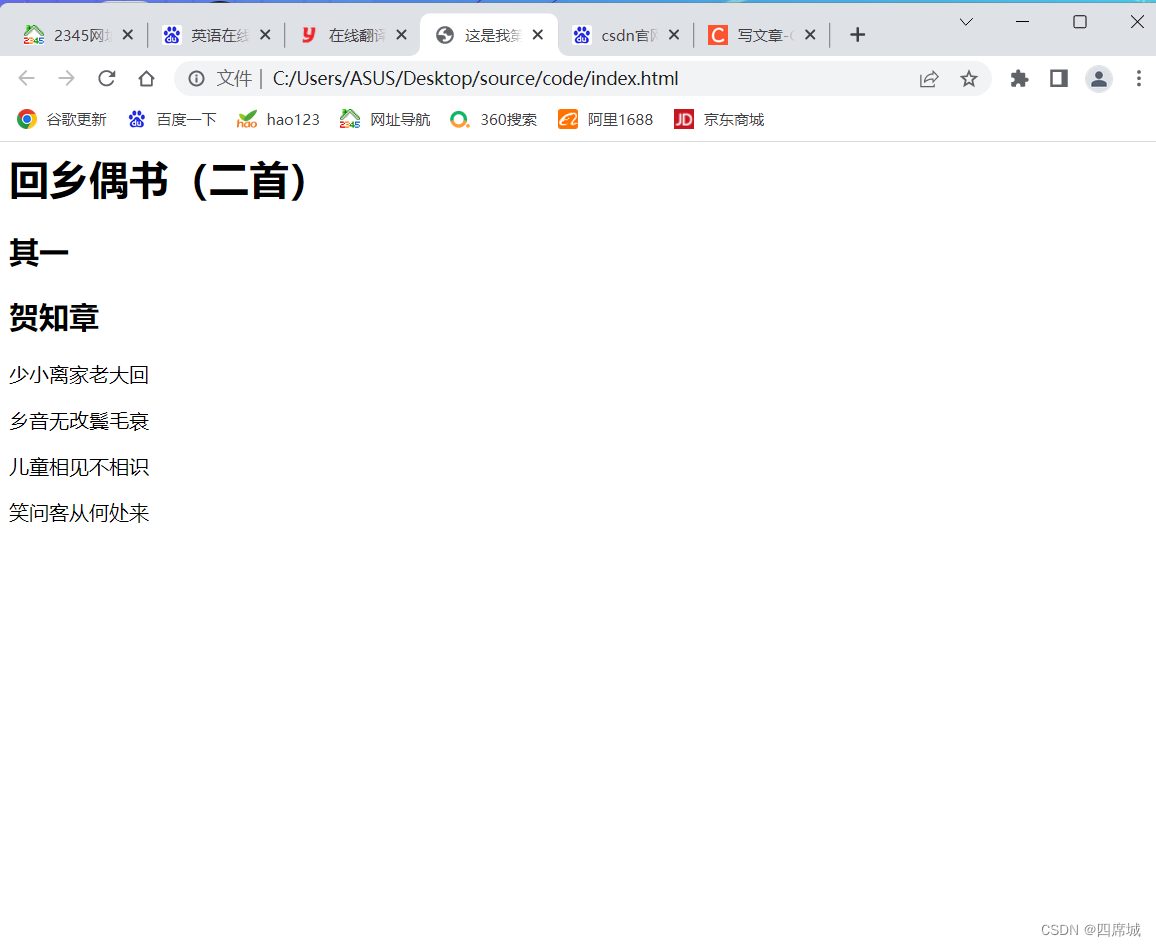 Web开发——前端基础（1）—— 第一个网页的展示web前端开发第一个页面 Csdn博客 
