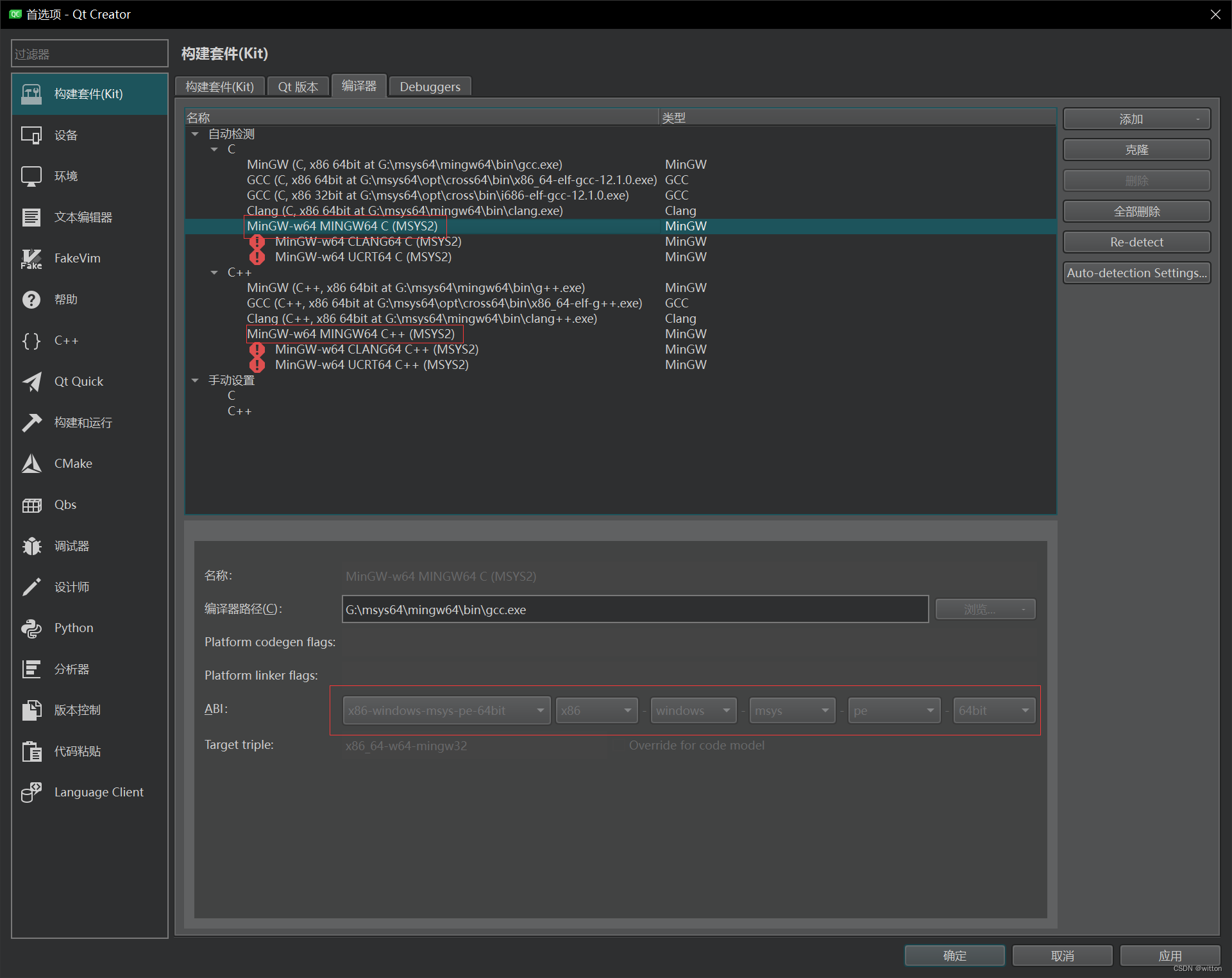 解决qt：may Not Produce Code Compatible With The Qt Versionqt 错误 Compilers Produce Code Csdn博客 8934