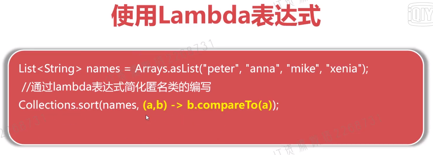 Lambda表达式、Stream流式处理_lamda处理-CSDN博客