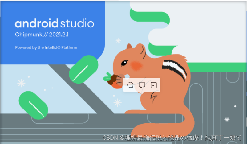 安装Android Studio集成开发环境-CSDN博客