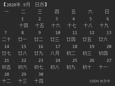 Python公历转换农历及简易万年历_python lunarcalendar-CSDN博客