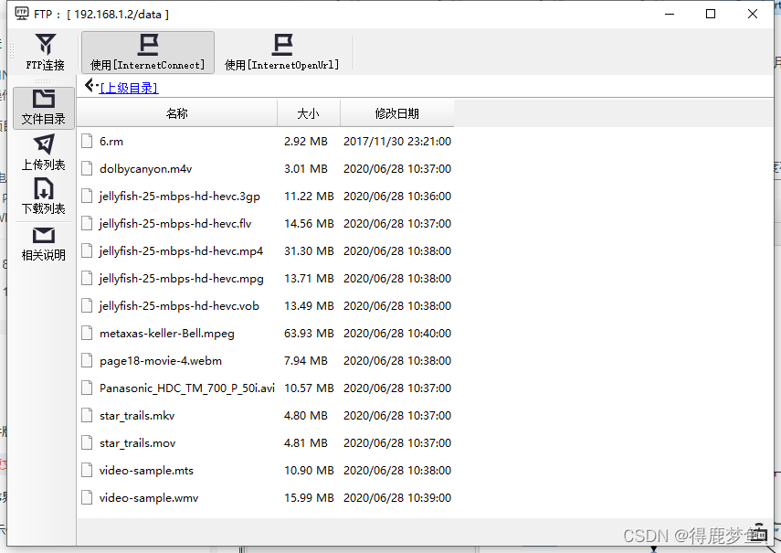 QT案例 使用使用WinINet 函数实现 FTP站点数据的上传/下载/重命名/删除等常用功能的工具软件案例_qt使用wininet-CSDN博客