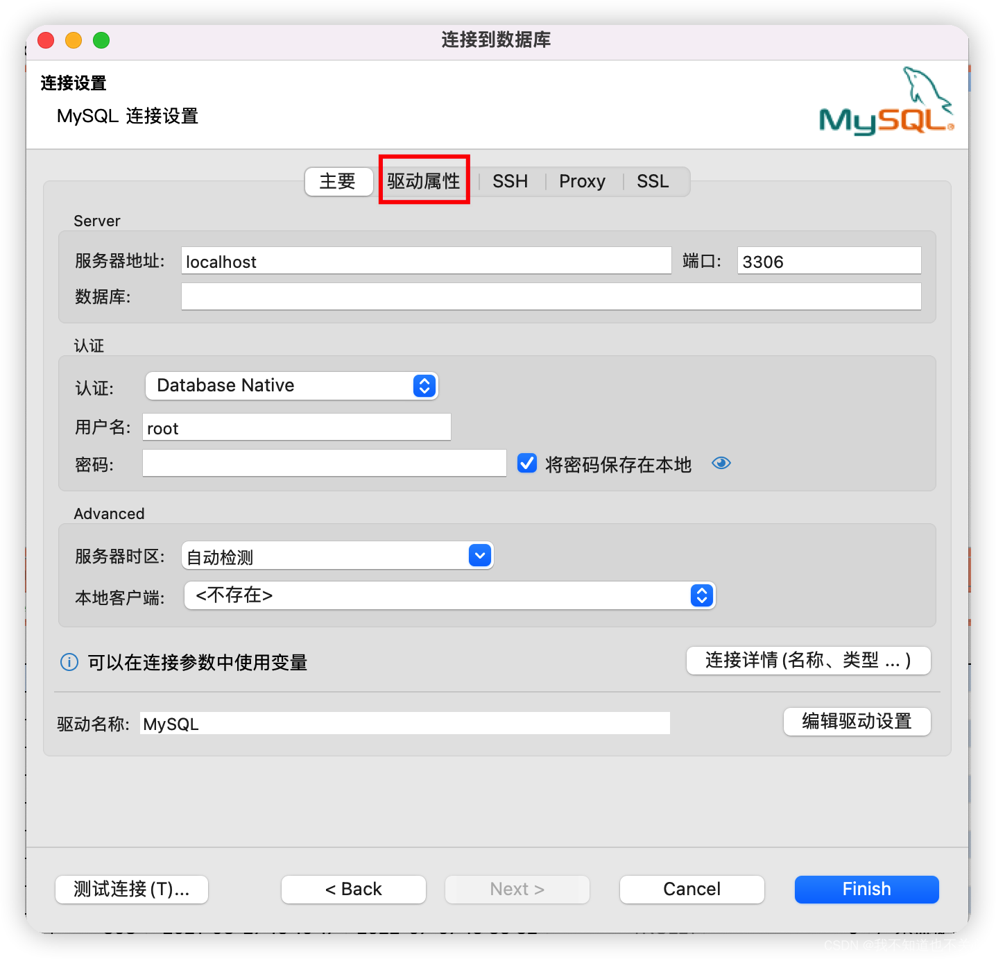 DBeaver连接MySQL 8.x时Public Key Retrieval is not allowed 错误解决_allowpublickeyretrieval-CSDN博客