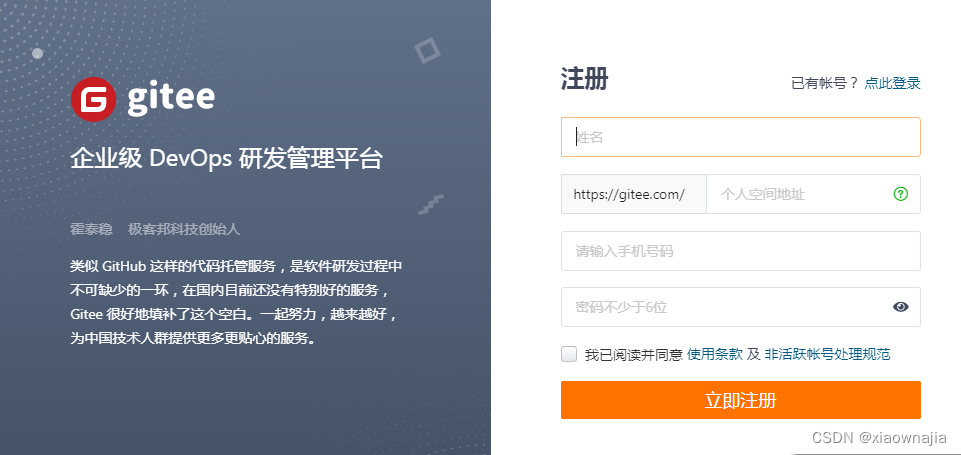python+gitee+jenkins部署自动化测试_接口自动化python+gitee+jenkins-CSDN博客