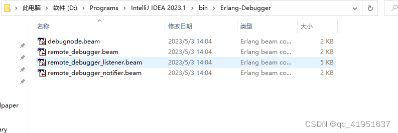 解决idea中调试erlang程序启动报错问题 Failed to setup debugger environment_idea erlang debug-CSDN博客