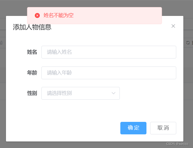Ruoyi参数验证异常示例ntrollersystemsysapplycontroller Csdn博客