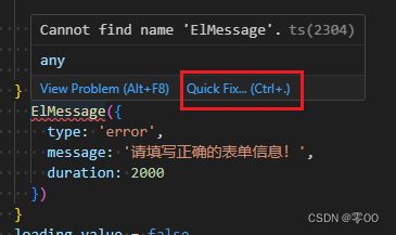 vite+ts+element-plus按需导入后引用ElMessage组件报错或者样式丢失_elmessage样式丢失-CSDN博客