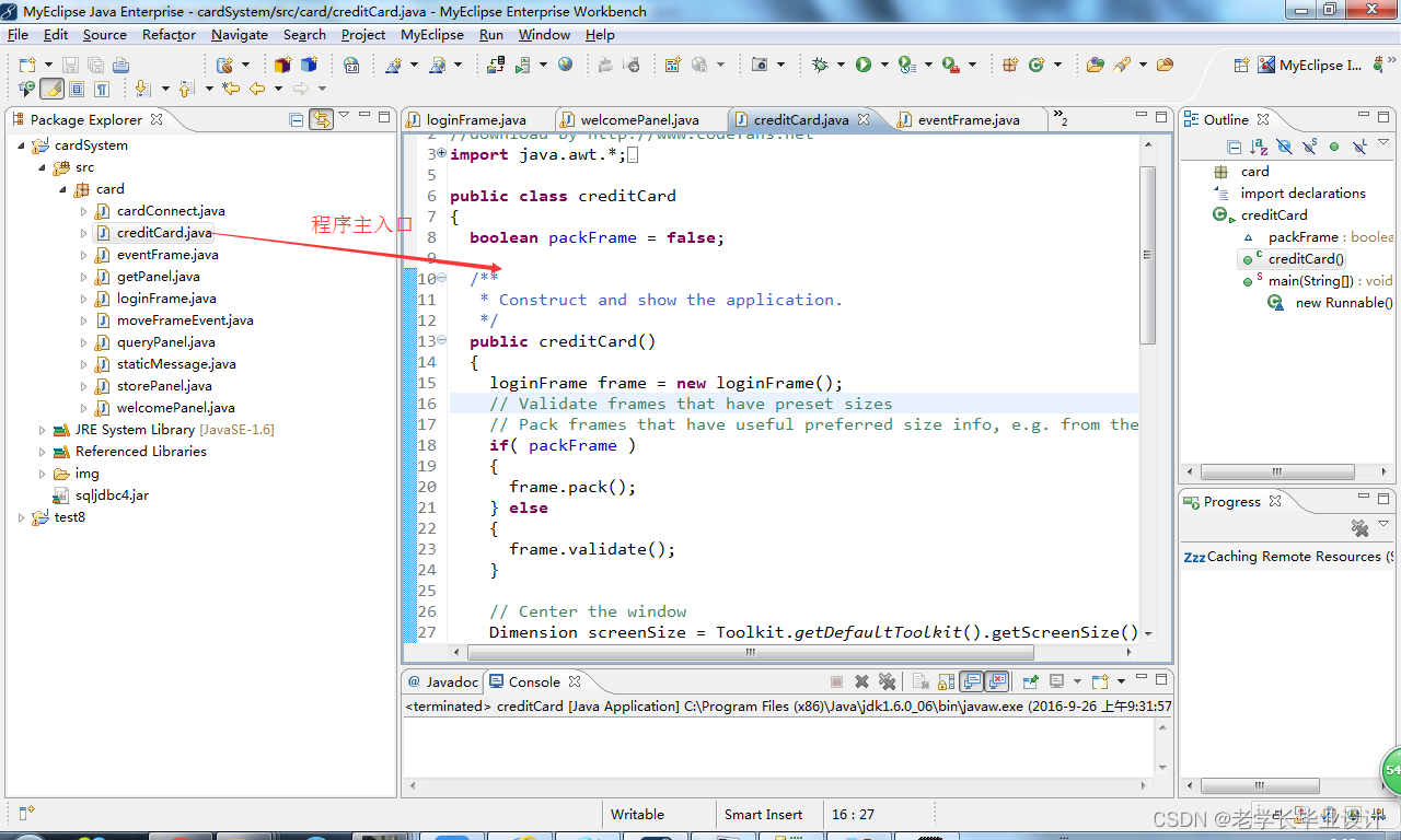 基于javaswing开发银行卡信用卡管理系统 课程设计 大作业源码java银行管理系统swing Csdn博客