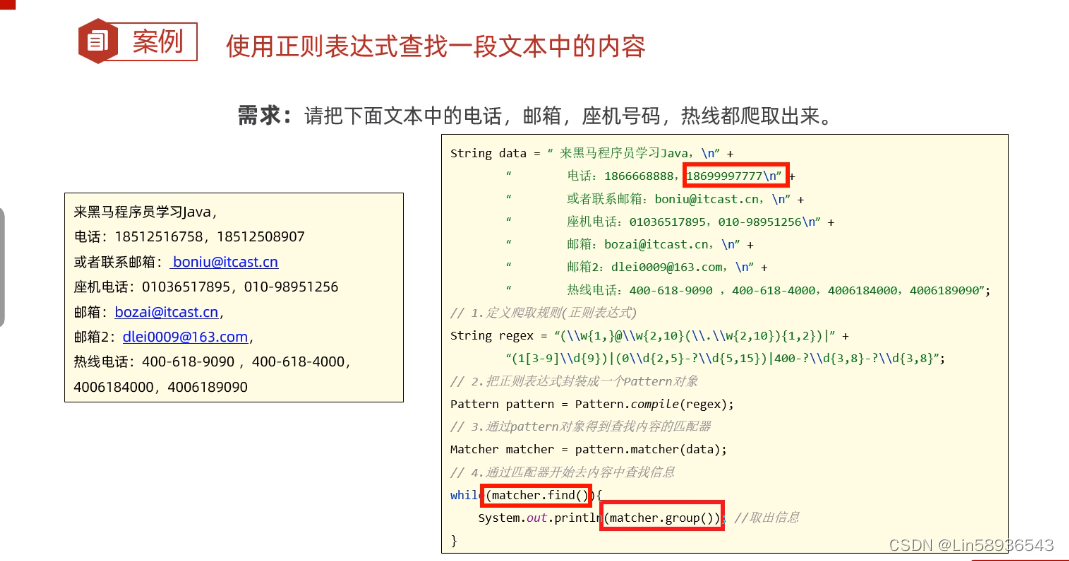 正则表达式爬取规则 Csdn博客