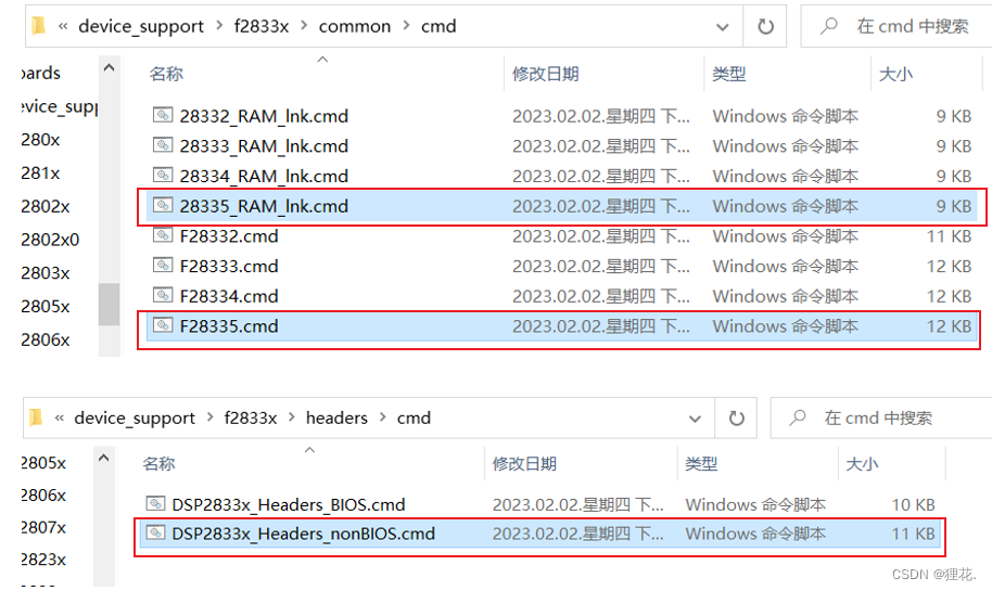 使用CCS软件为DSP28335创建工程_ccs中文件夹中怎么见main.c文件-CSDN博客