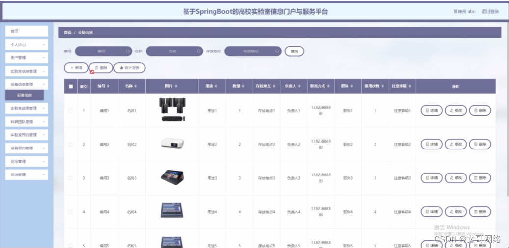 计算机毕业设计springboot基于springboot的高校实验室信息门户与服务平台5rwtd【附源码】java基于springboot高校实验室项目 Csdn博客 