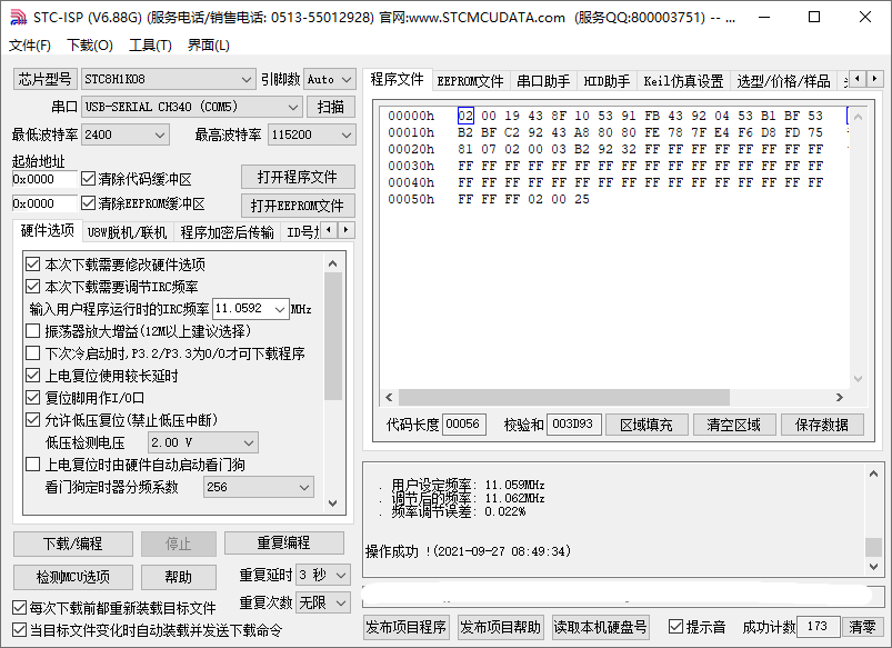 STC8H1K08 - INT2 - 下降沿触发外部中断 2_stc8h1k08引脚图-CSDN博客
