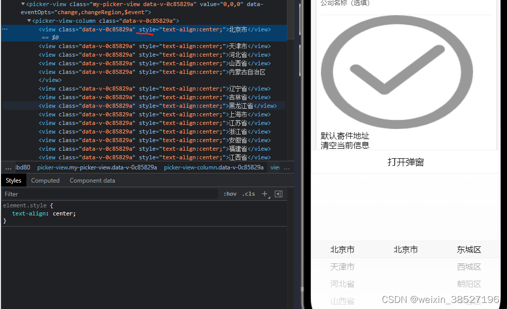 uniapp中picker-view的样式在支付宝小程序中无效_u-picker 在支付宝小程序上失效-CSDN博客