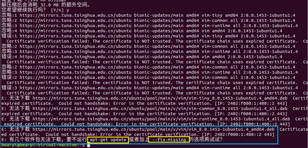 Ubuntu18.4安装vim报错解决_apt install vim-CSDN博客
