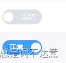 修改element el-switch样式，使文字在内部展示_el-switch文字内置-CSDN博客