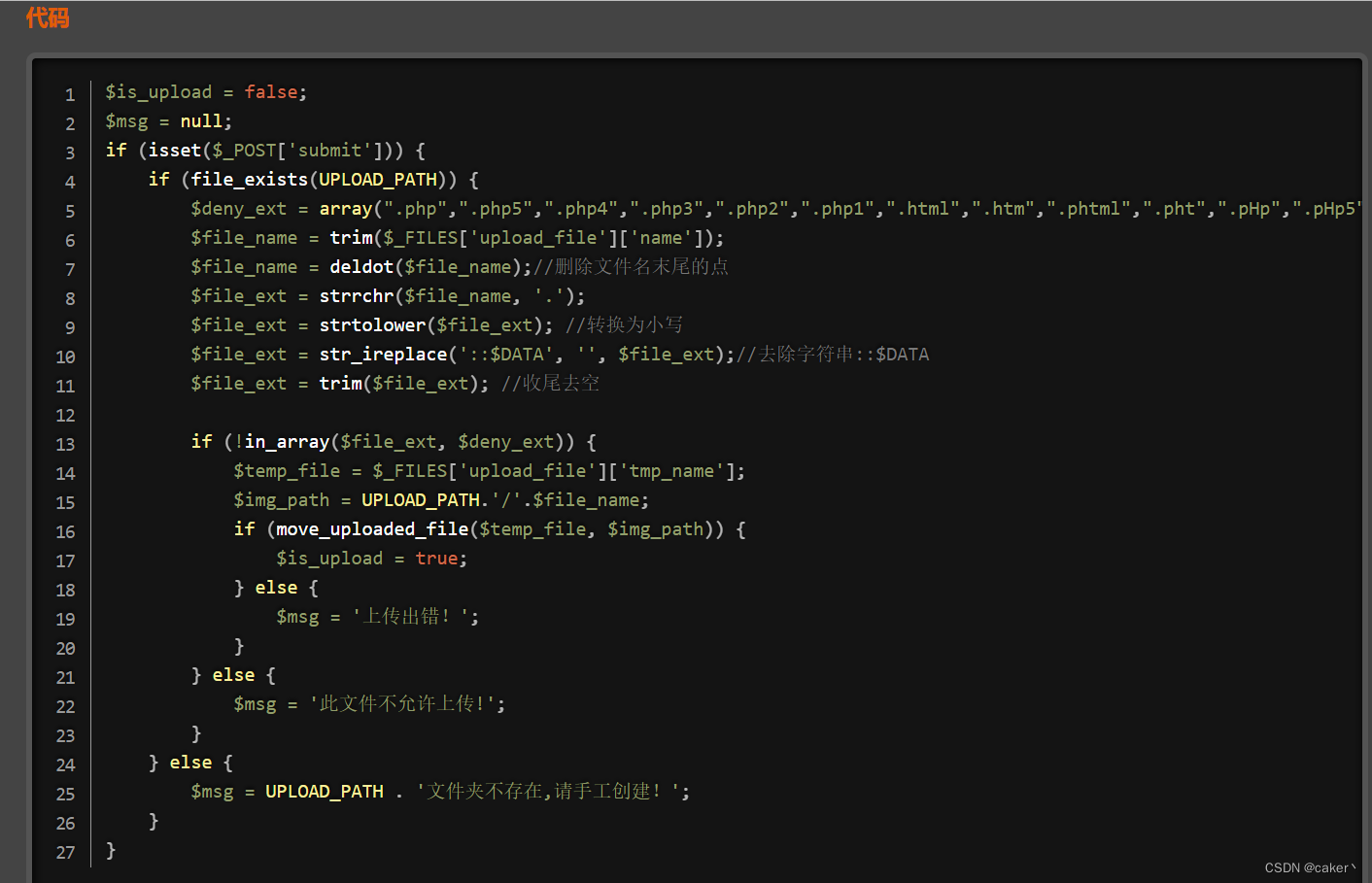 upload-labs通关(Pass01-Pass05)_upload-labs1-5关详解-CSDN博客
