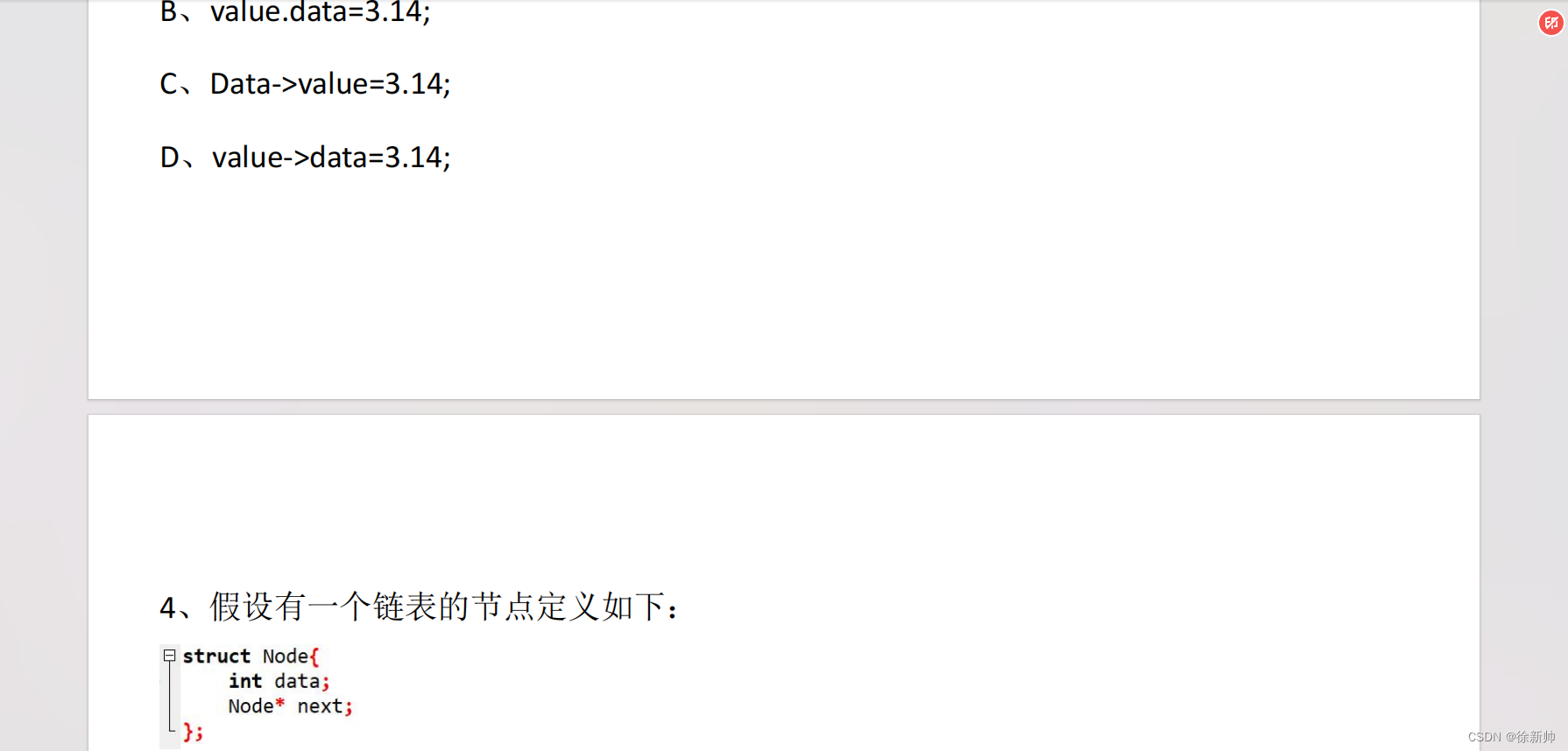 2023 CCF 非专业级别软件能力认证第一轮(CSP-J1) 入门级 C++语言试题_2023csp-j1入门级 c++语言试题-CSDN博客