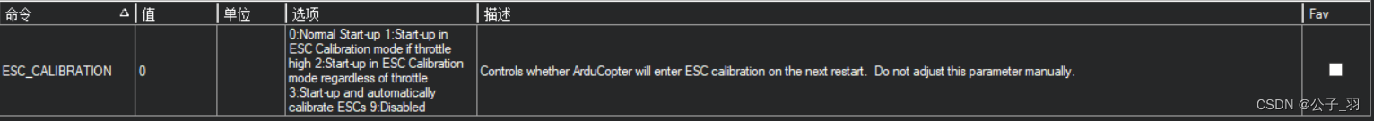 APM 新版电机电调校准_apm电调校准-CSDN博客