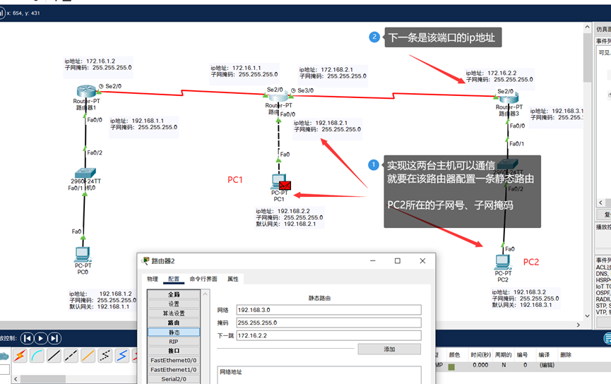 【Packet Tracer 12】IP数据包的发送和转发流程_cisco packet tracer怎么发送数据包-CSDN博客