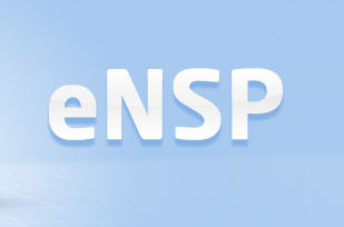 基于华为eNSP的中小企业办公园区网络规划与设计_利用华为ensp模拟器分析和配置中小型企业网络论文-CSDN博客