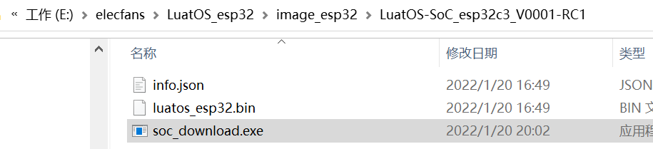 【Laut】2. luatools下载esp32固件_luatool.exe-CSDN博客