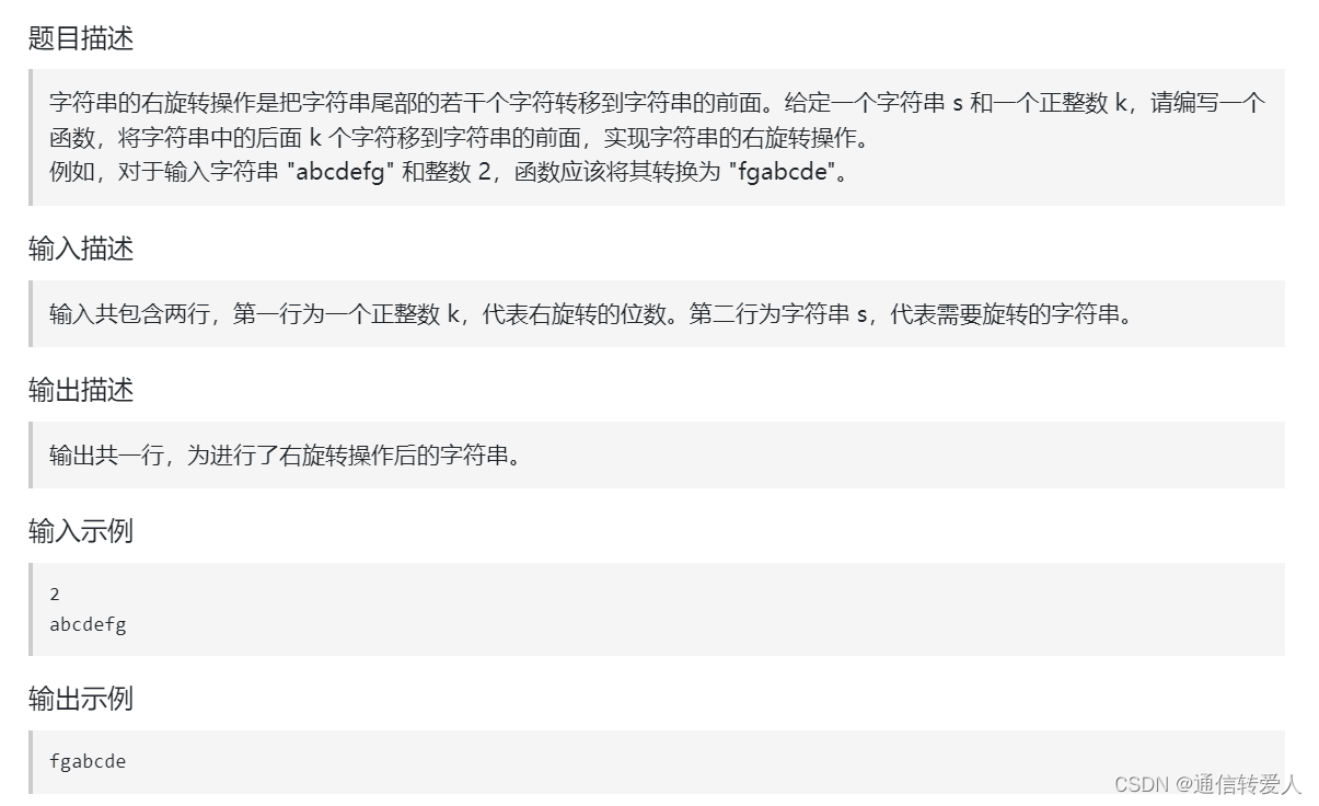 力扣刷题笔记 字符串及其相关题目(含acm模式)力扣可以用acm模式吗 Csdn博客 1463