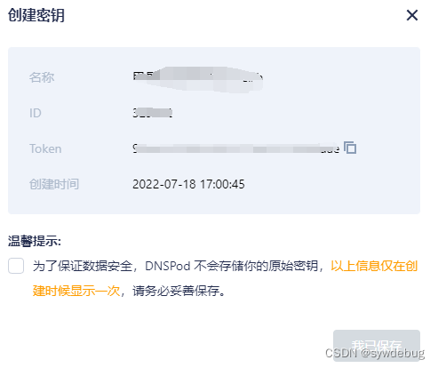acme自动化---免费SSL证书申请并自动续期_create new order error. le_orderfinalize not found_sywdebug的博客-CSDN博客