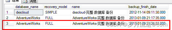 Sql Server 无备份情况下误操作数据恢复(3)sql数据库没有备份怎么恢复 Csdn博客
