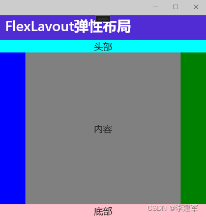 maui界面布局_maui 布局-CSDN博客