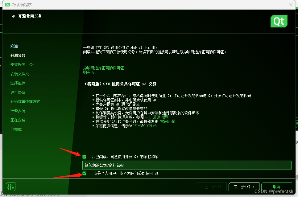 【无标题】VS19+QT 5.15.2的安装与配置_qt5.15.2安装教程-CSDN博客