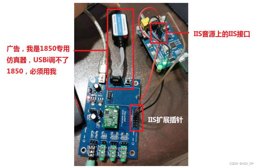ADAU1850的IIS接口怎么用？硬件怎么接？软件怎么配？_解码 iis-CSDN博客
