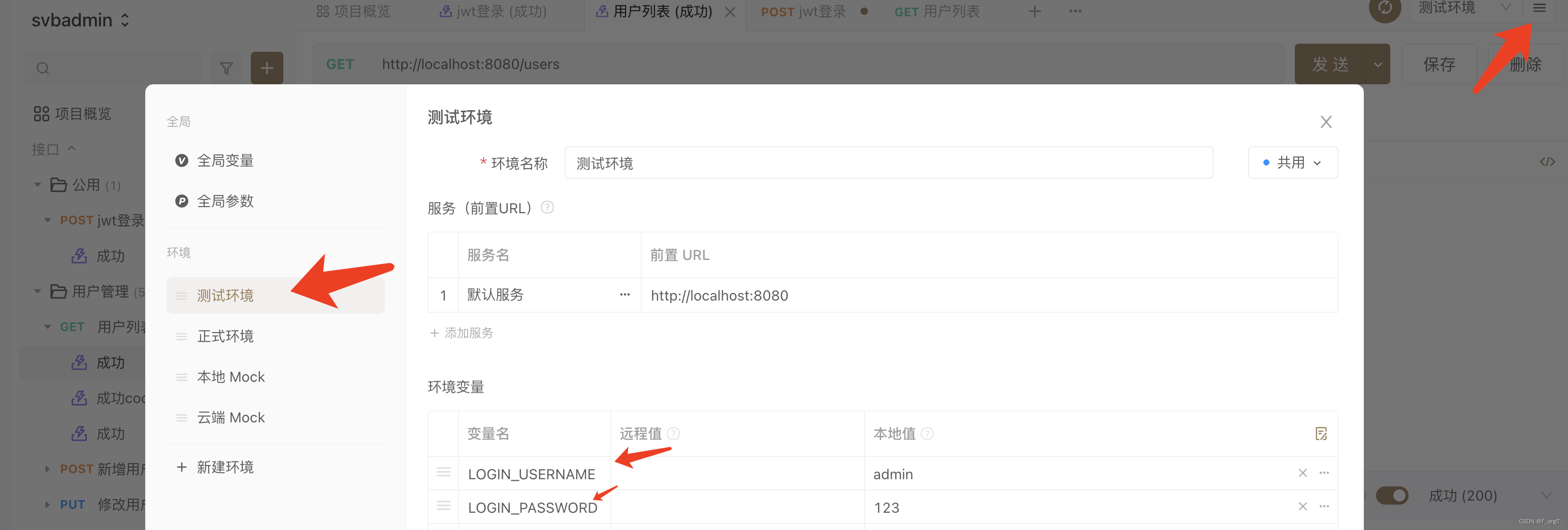 配置apifox自动获取登录的token_apifox设置动态获取token-CSDN博客