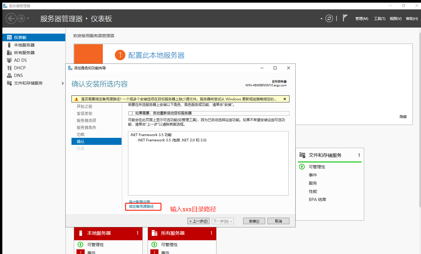 Windows server 2012-2016-2019.net3.5安装失败-CSDN博客